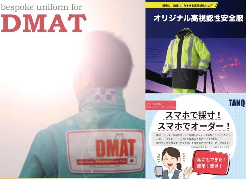 オリジナル企業ユニフォーム